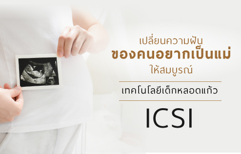 ทำไม “คู่สมรส” ต้องตรวจธาลัสซีเมียก่อนตั้งครรภ์ | รพ.นครธน | NAKORNTHON ...