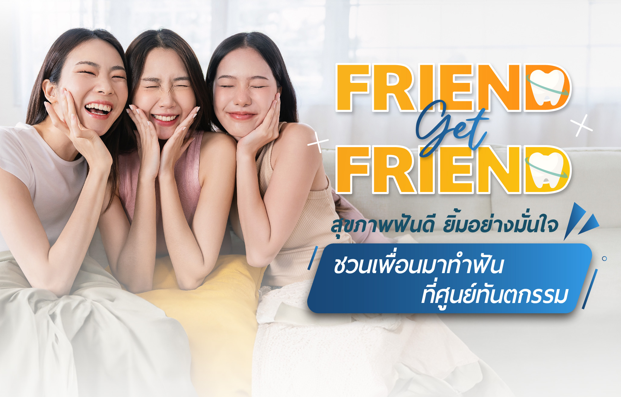 แพ็กเกจ/โปรโมชั่น | รพ.นครธน | NAKORNTHON HOSPITAL